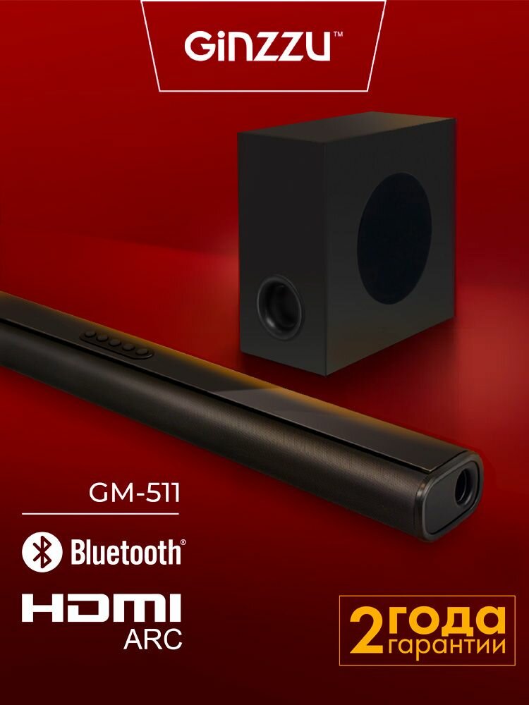 Cаундбар с проводным сабвуфером Ginzzu GM-511 HDMI(ARC) Coaxial Bluetooth V5.0 USB LINE IN эквалайзер пульт
