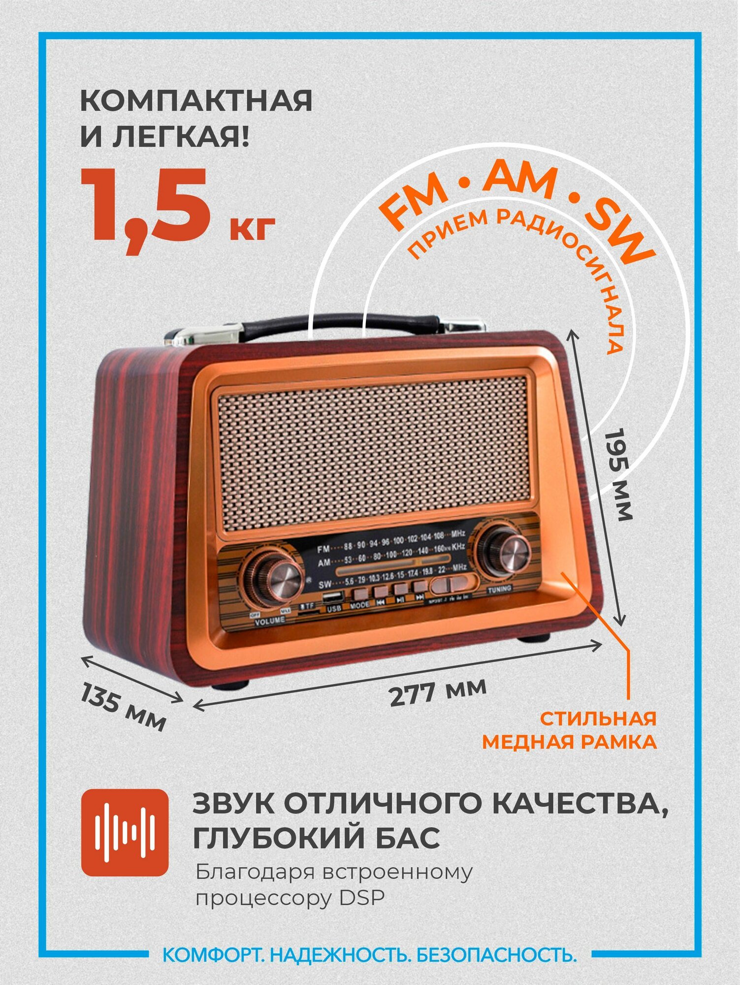 Ретрорадио, Bluetoothпортатив — фото 1
