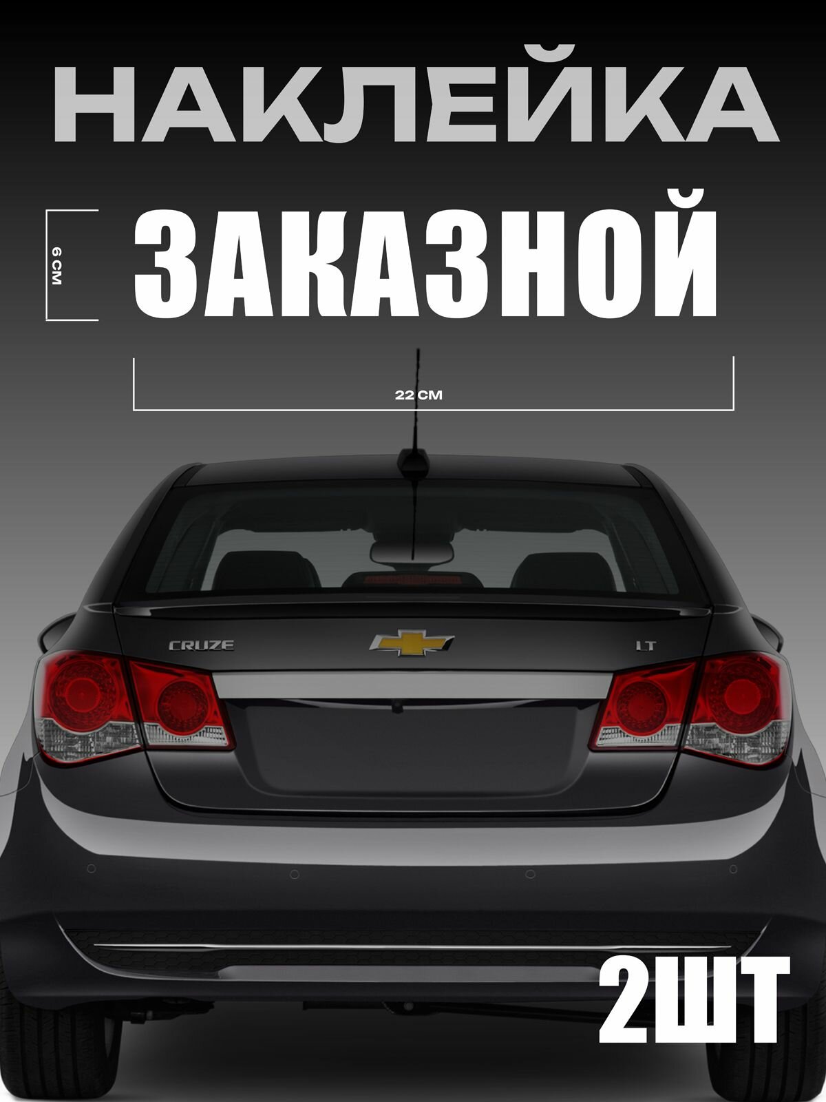 Наклейки на авто, тюнинг, рисунки для автомобиля, винилография