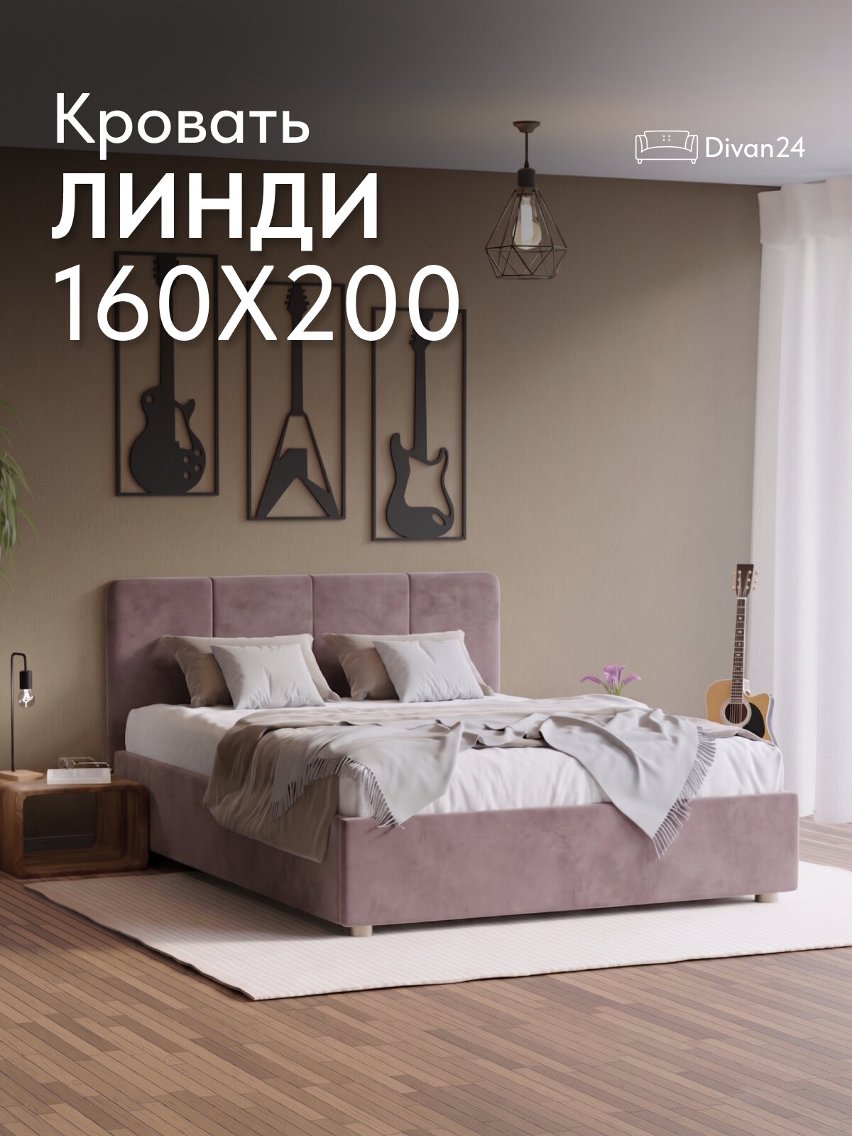 Кровать 160х200 с мягким изголовьем без подъемного механизма "Линди", розовая велюр