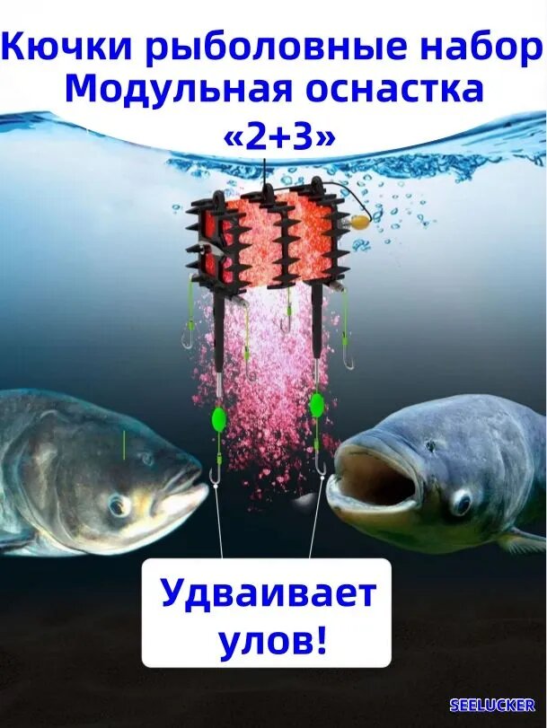 SEELUCKER Крючок рыболовный