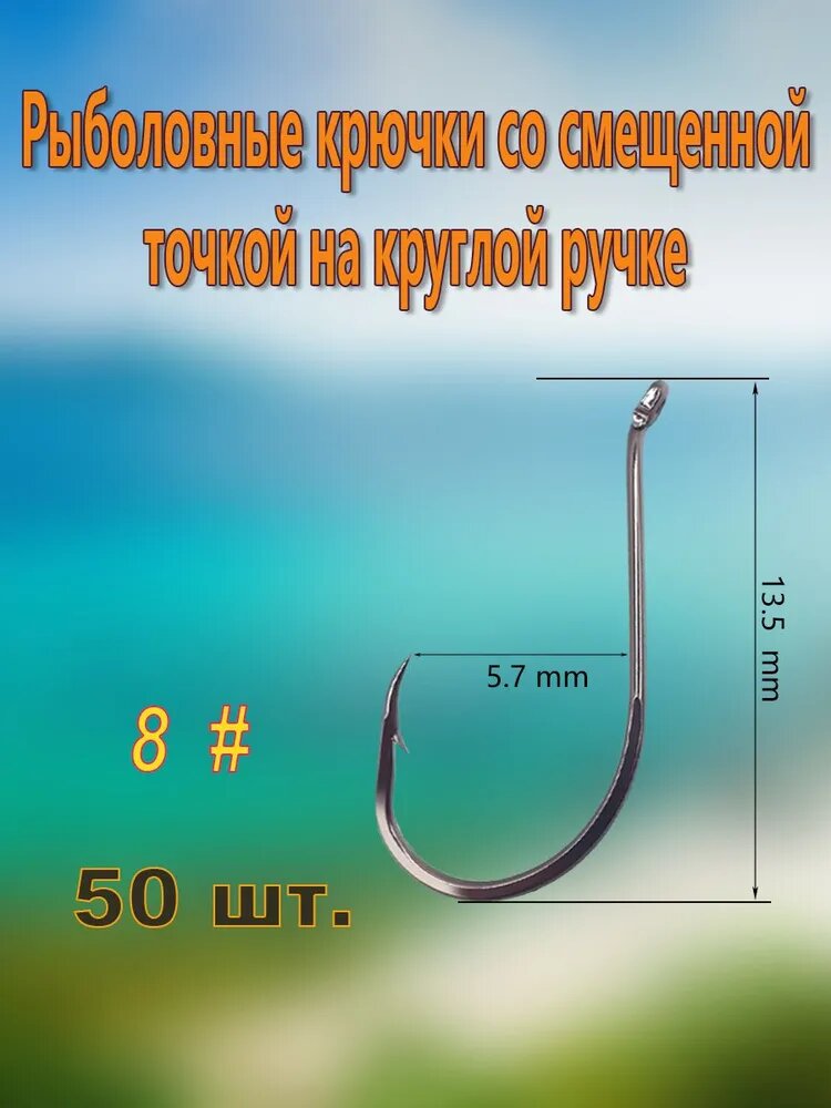 RuiKiShine Крючок рыболовный, вес 1 шт:0.1 г