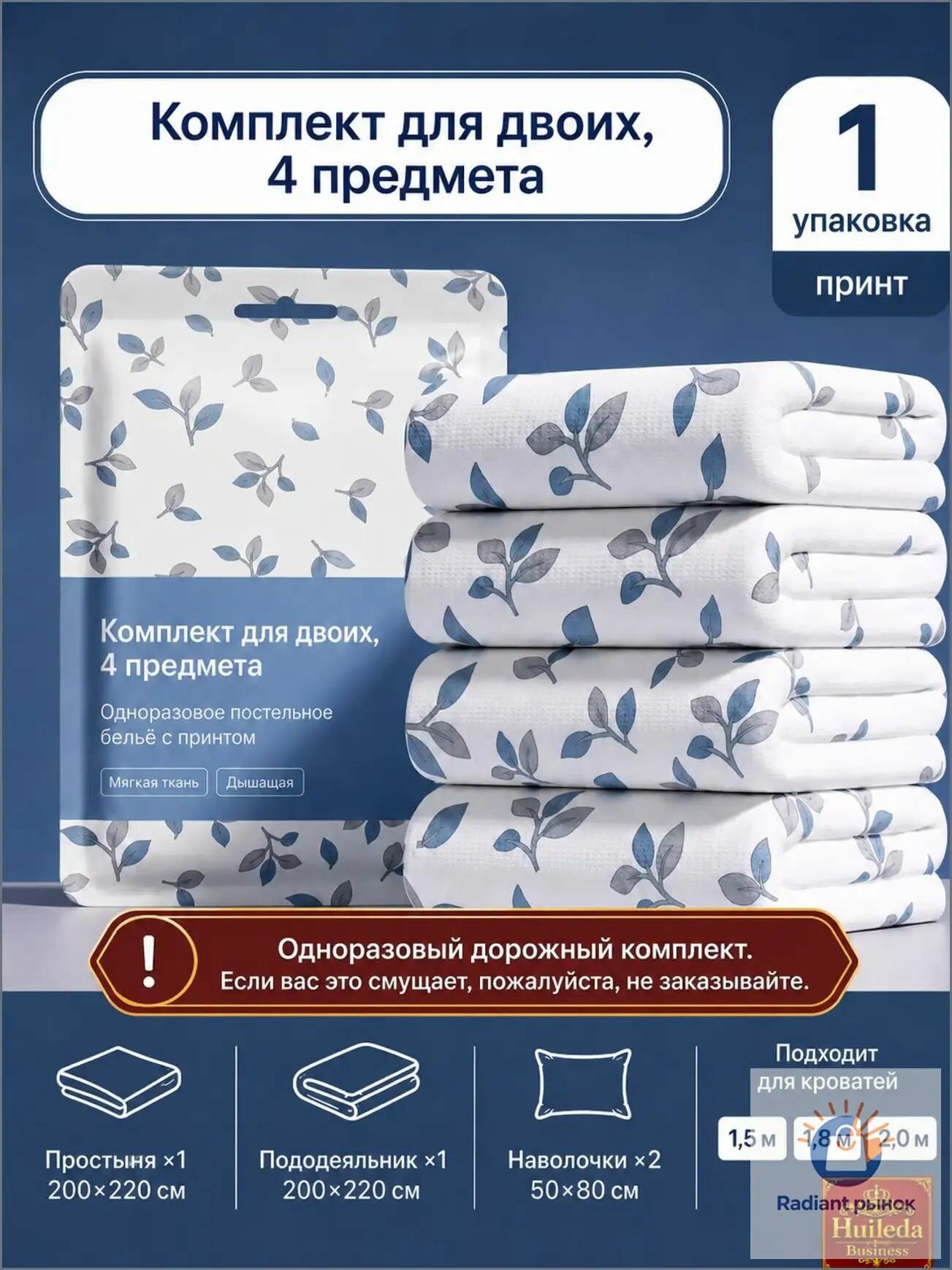 Комплект постельного белья, Смесовая ткань, Двуспальный, наволочки 50x85