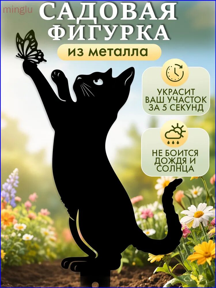 Фигурка садовая — фото 1