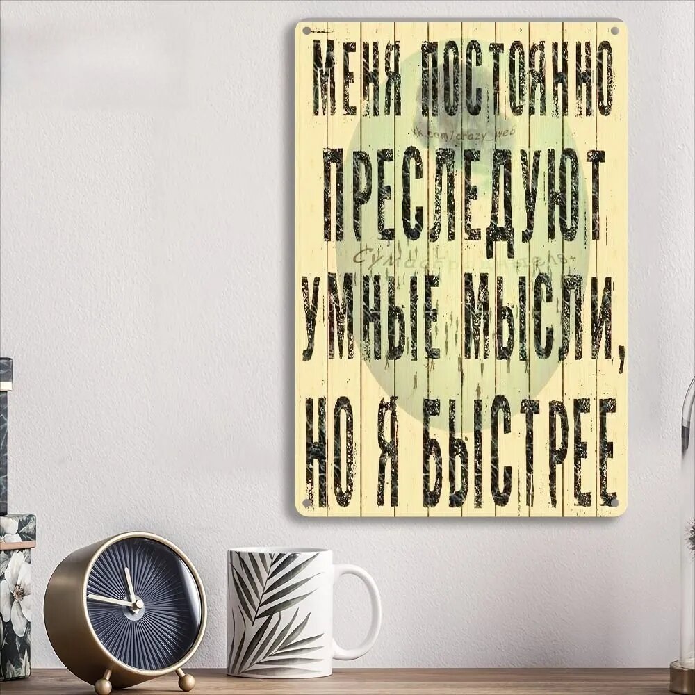 Винтажная металлическая табличка/Настенный декор, интерьер, для кухни, кофе, бара, кафе