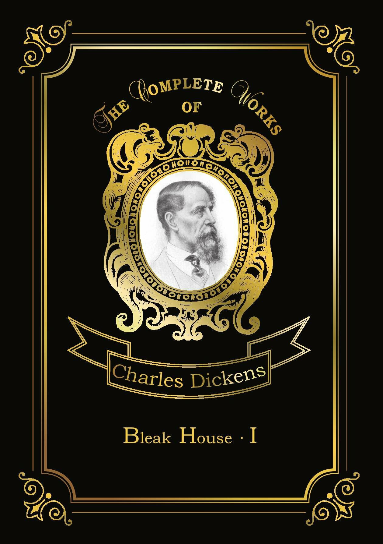 Bleak House I/Холодный дом 1 — фото 1