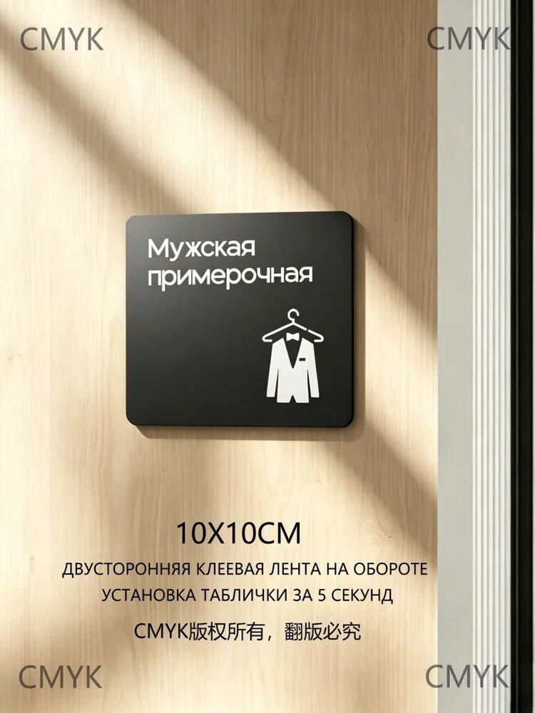 Табличка Техническое помещение, на дверь и стену, Отдел продаж,10X10CM