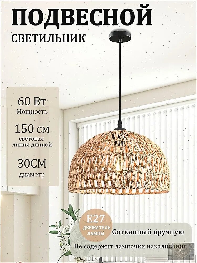 Потолочный светильник, E27, 60 Вт