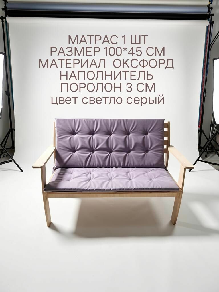 Подушка 100*45 см(1шт) для скамьи, лавки, качели, влагостойкая