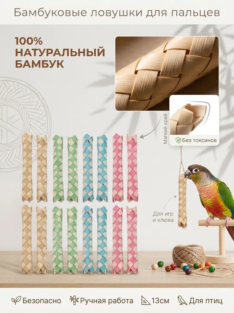 Ловушки для пальцев, DIY игрушки, развивающий подарок для детей