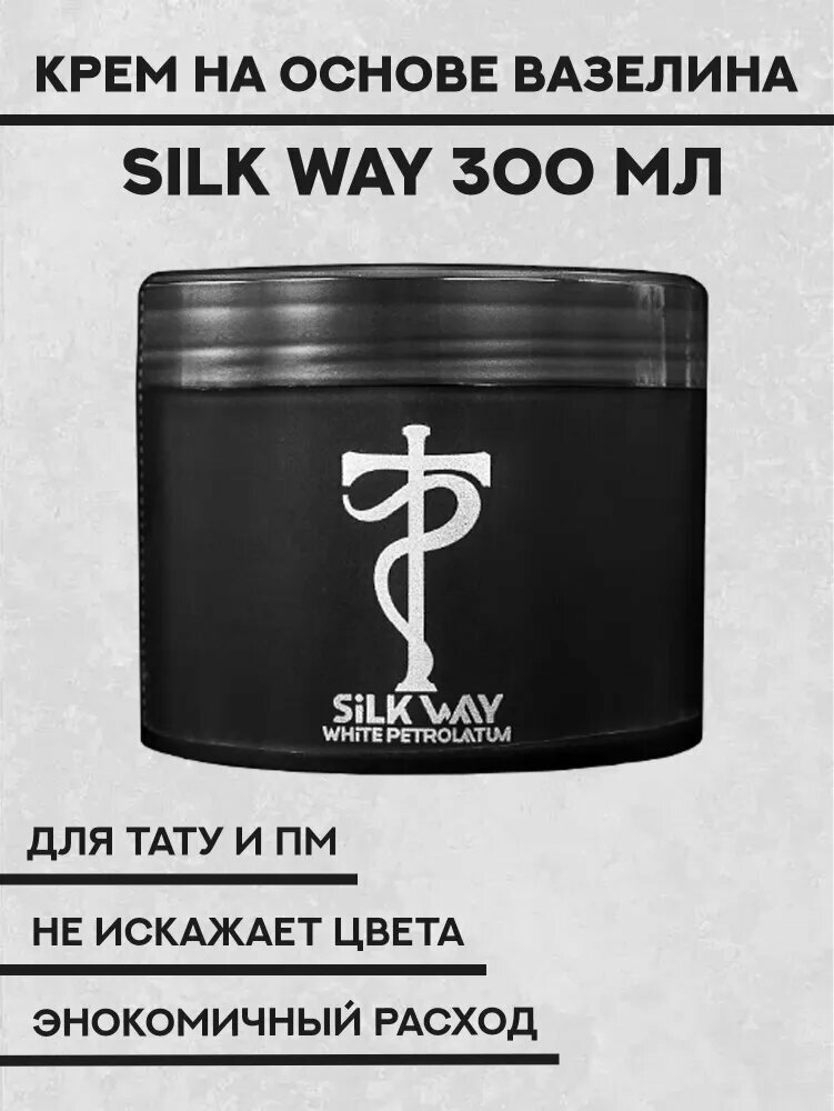 Tattoo Pharma крем на основе вазелина для тату и татуажа Silk Way 300 мл