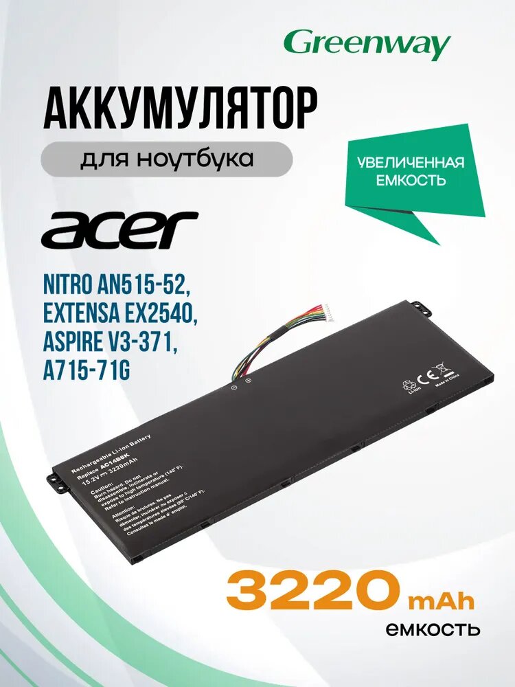 Аккумулятор для Acer AC14B8K, AC14B3K / Aspire V3-371, A515-51, A715-71G, Nitro AN515-52