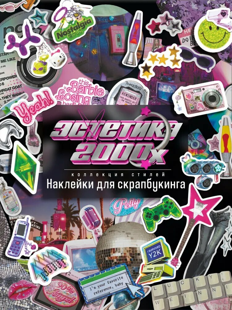 Эстетичные наклейки для скрапбукинга 2000 Коллекция стилей