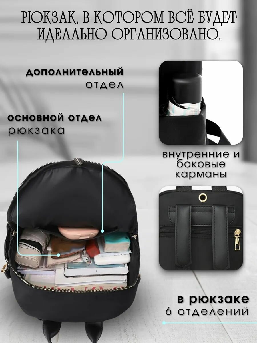 Женский рюкзак А5 с карманами под телефон документы планшет зонт и кошелёк — фото 1