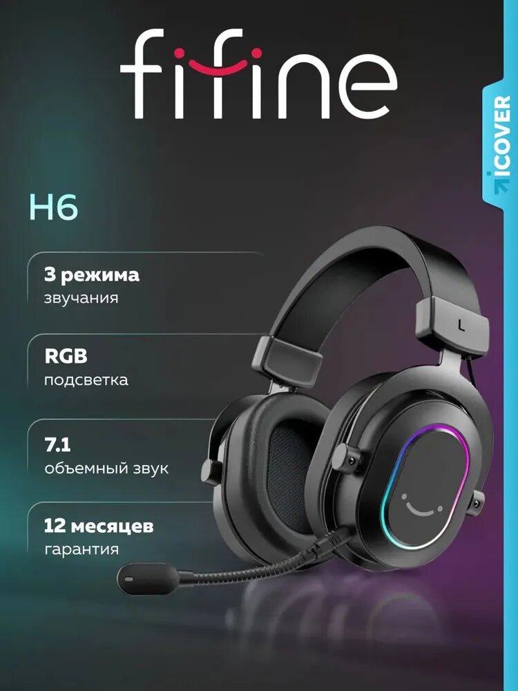 Наушники проводные Fifine H6 Gaming Headsets (Чёрный) большие накладные игровые для пк
