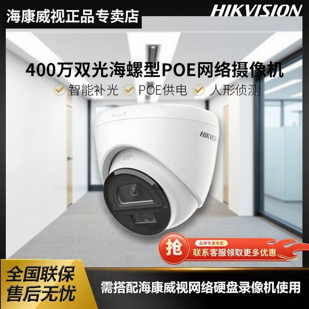 Hikvision DS-2CD1345V2-LA Полусферическая Камера CCTV 4MP HD 4мм Объектив Сетевое Видеонаблюдение для Дома и Бизнеса