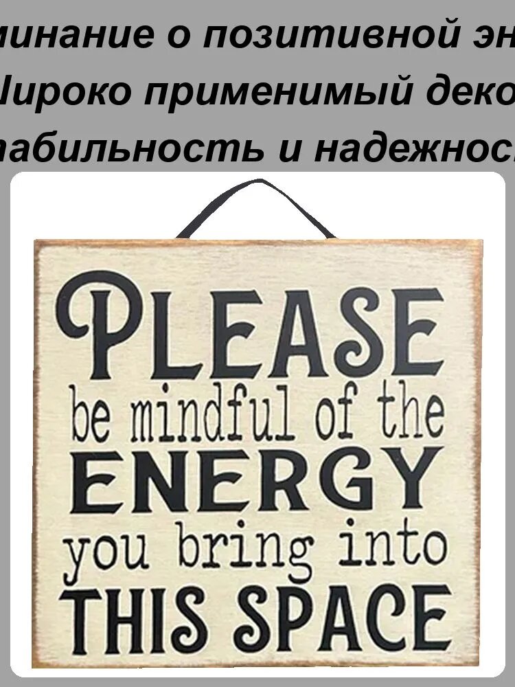 Вдохновляющий орнамент , Декоративная табличка
