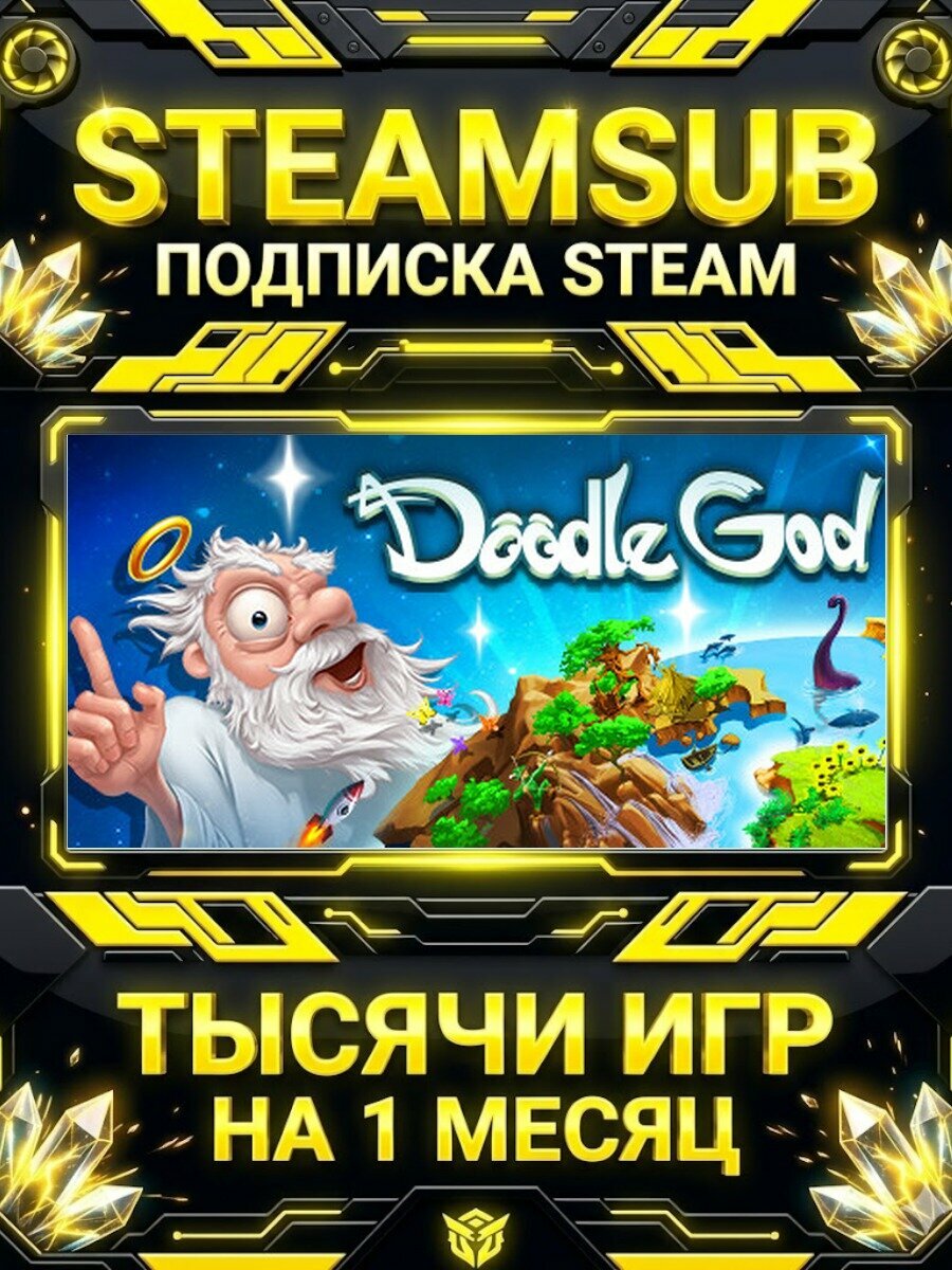 Doodle God — подписка Steam на месяц, 7000+ игр на аккаунтах для ПК (РФ + СНГ)