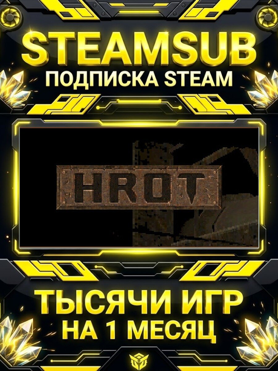HROT — подписка Steam на месяц, 7000+ игр на аккаунтах для ПК (РФ + СНГ)