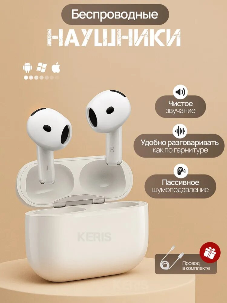 Наушники беспроводные/беспроводные наушники для телефона