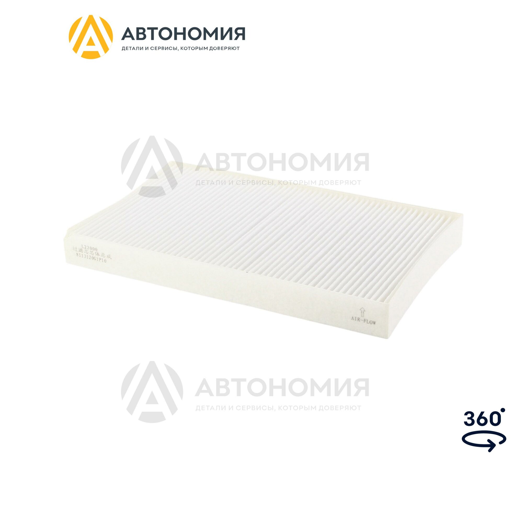 Фильтр салона N200, N350 JAC 8113120G1P1001