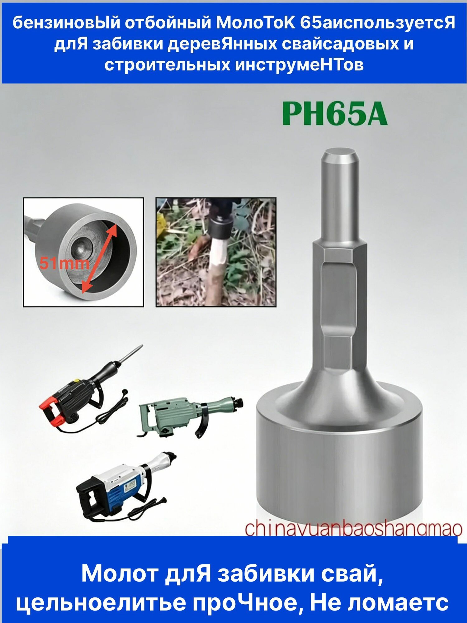 Насадка HEX30 круглая для забивания свай 51*69*200mm для свай забивка свай размер 51х69х200