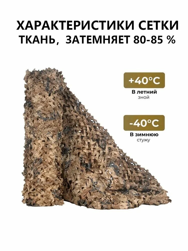 Маскировка для охоты — фото 1