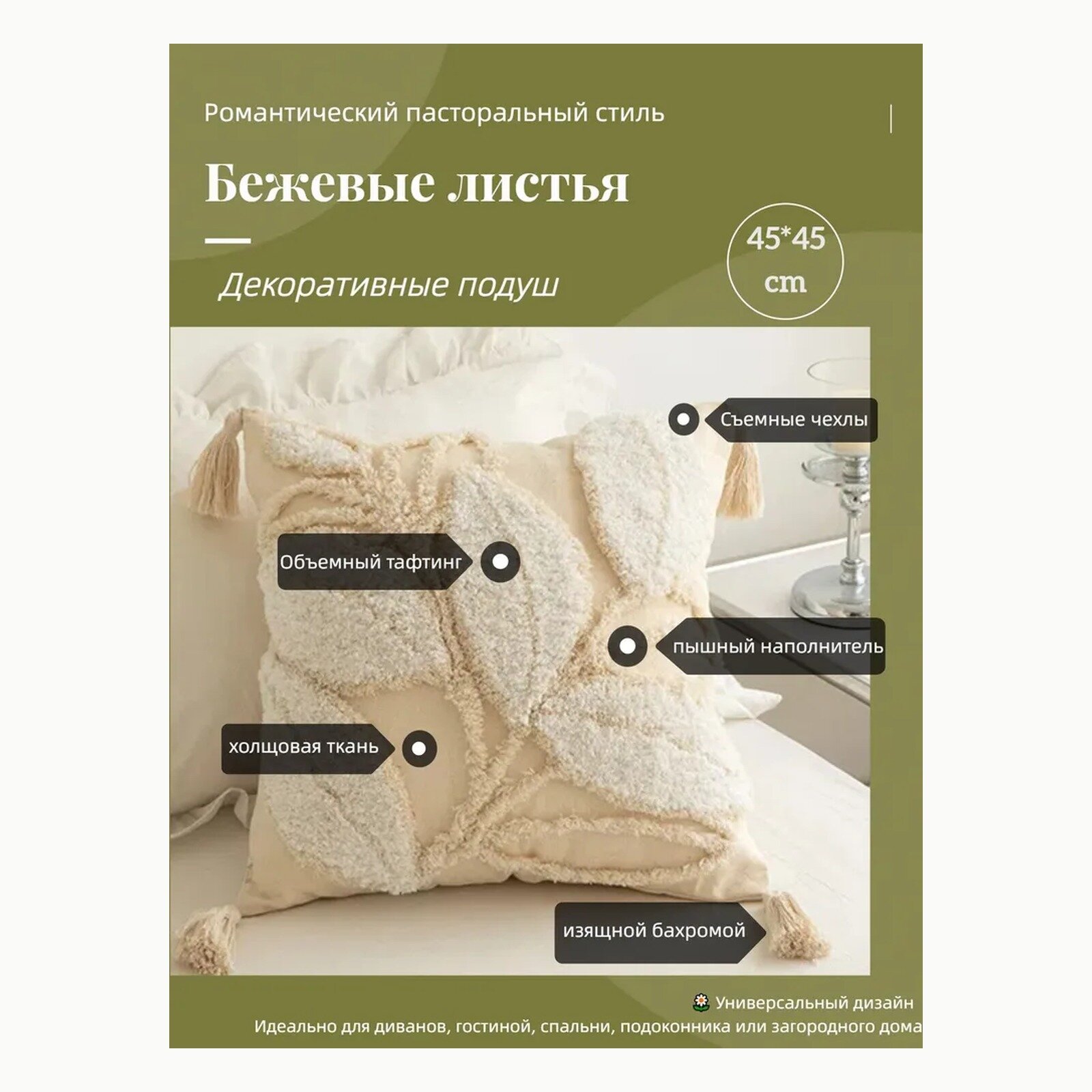 Подушка декоративная 45x45 см хлопковая с бежевым принтом листьев, подушки декоративные, характеристики товара, описание товара