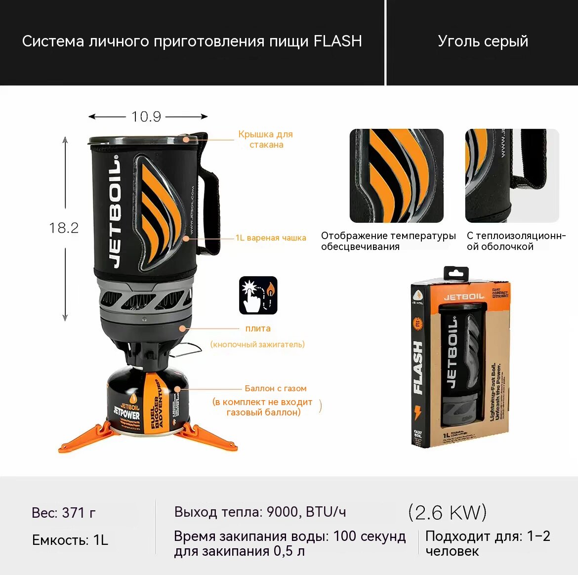 Know Easyx Туристическая плита Jetboil Flash Java Kit ecto базовая модель，Угольно-серый и оранжевый цвета