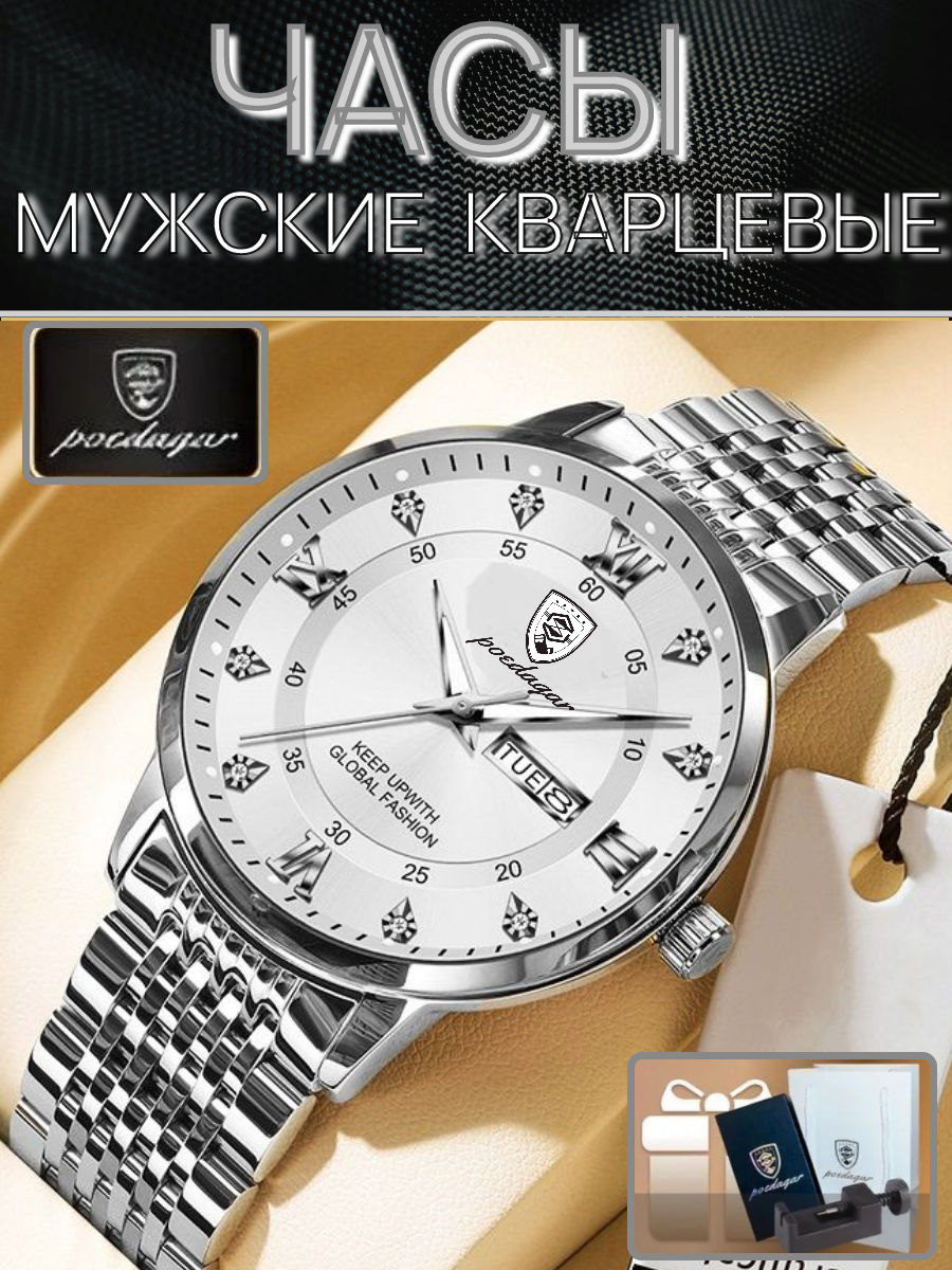 Наручные часы