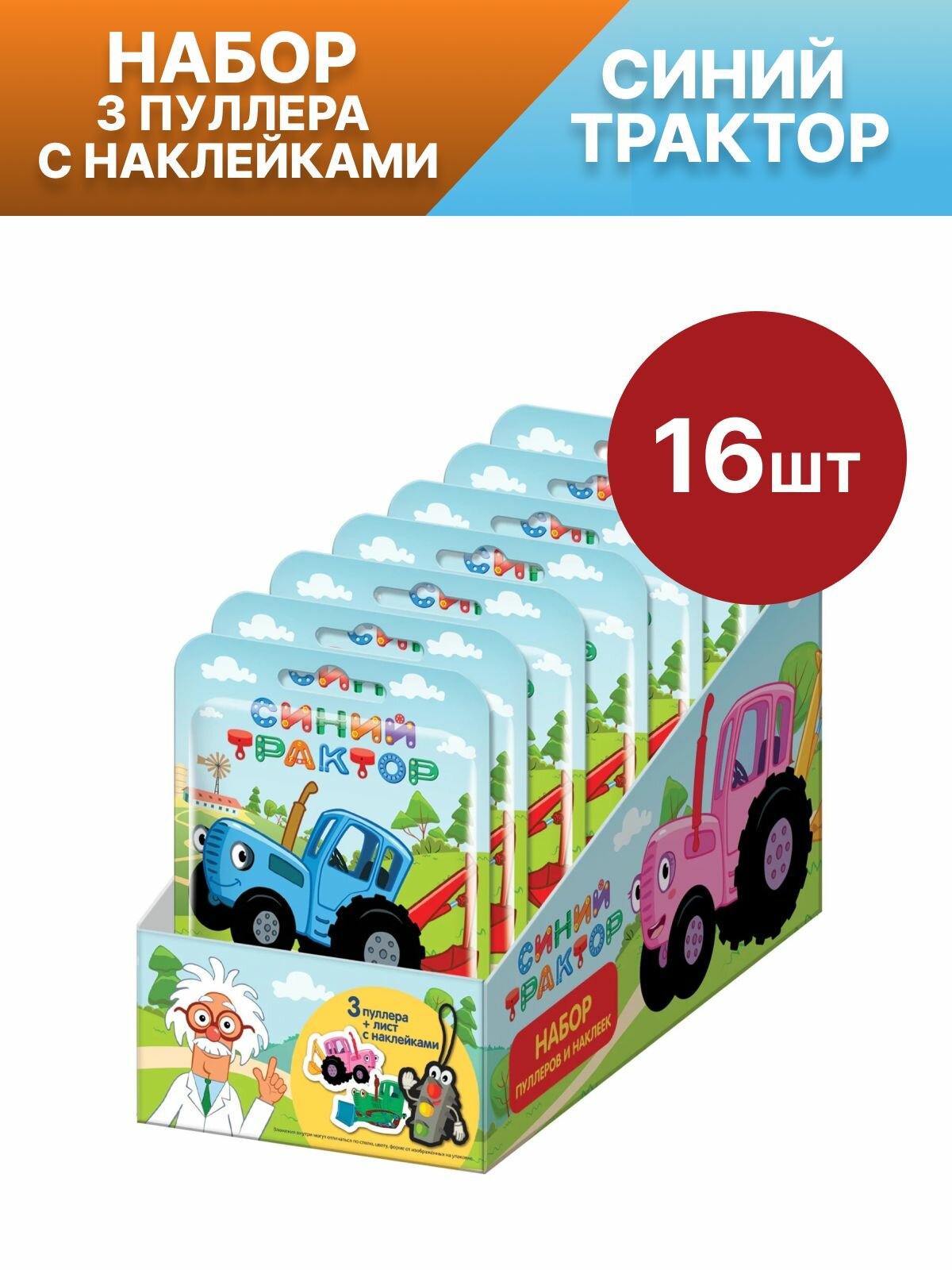 Игрушка Конфитрейд "Синий трактор", флоупак с сюрпризом, 16 шт