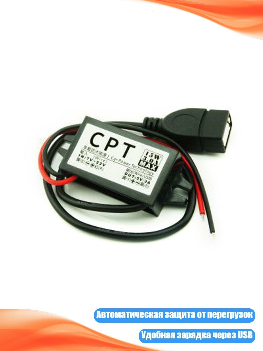 Понижающий преобразователь DC 7-22V в 5V USB, Одиночный USB