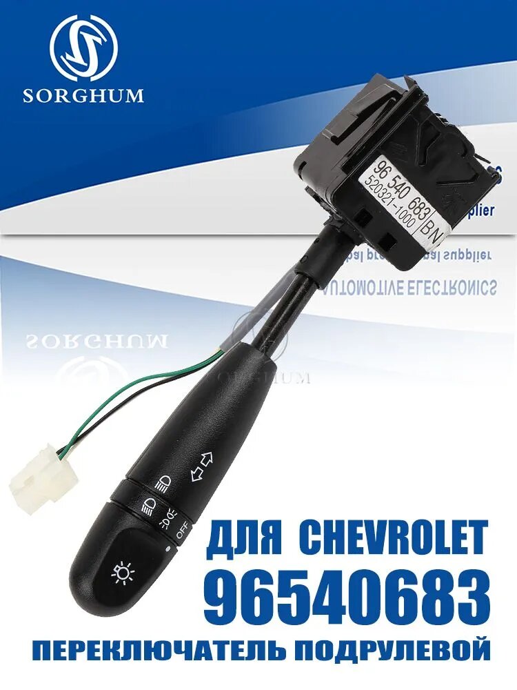 SORGHUM Вставка мультируля арт. 96540683; 9048478; 42483497