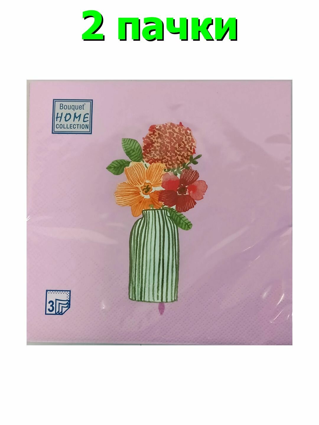 2 пачки Салфетки бумажные трехслойные "Art Bouquet Home Collection" Ваза с цветами на розовом, 33х33 см, в пачке 20 штук