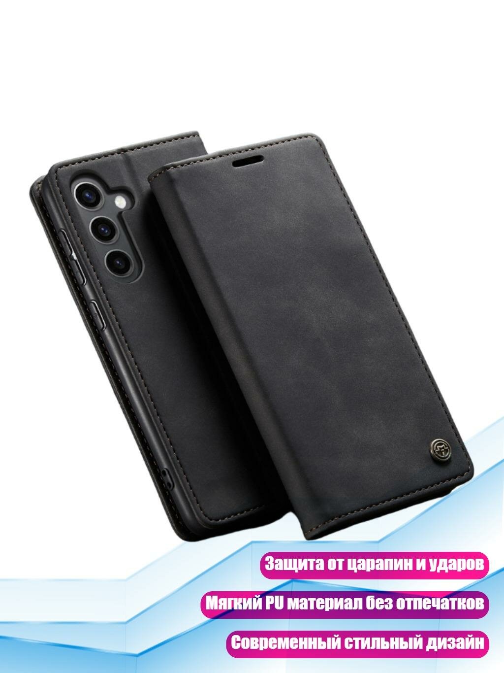 Чехол-книжка для S25 (PU+TPU), Черный