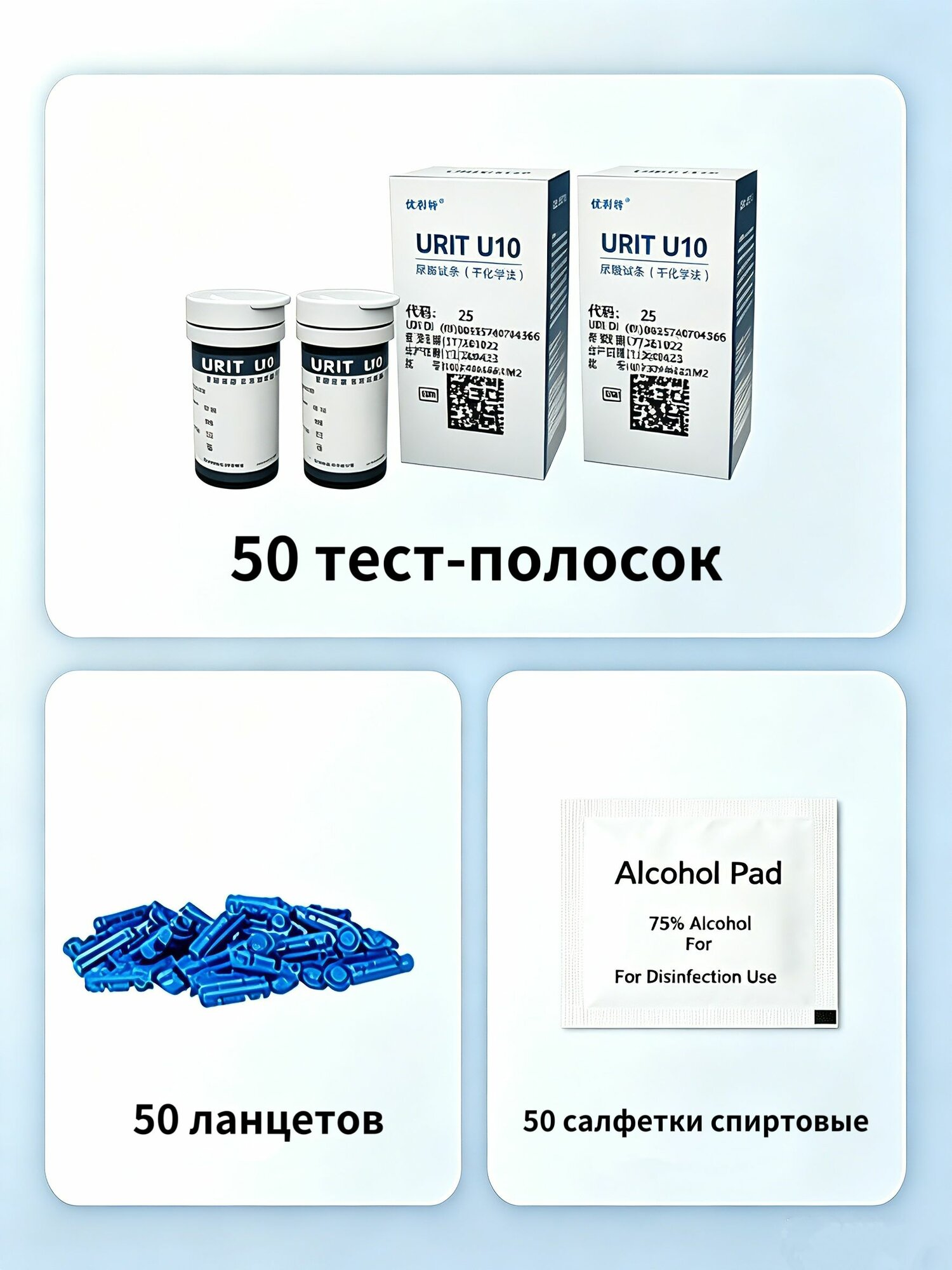 Тест-полоска на мочевую кислоту 50 шт. ( URIT-10 ) urit-10 50 тестов