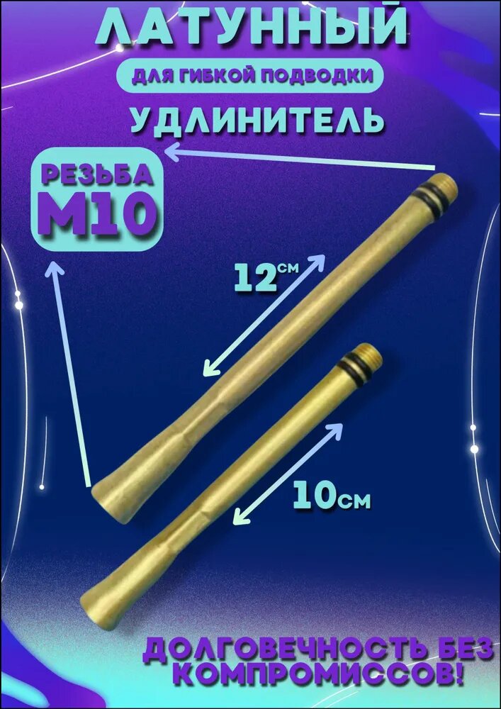 Удлинитель для шланга, качественный набор из двух
