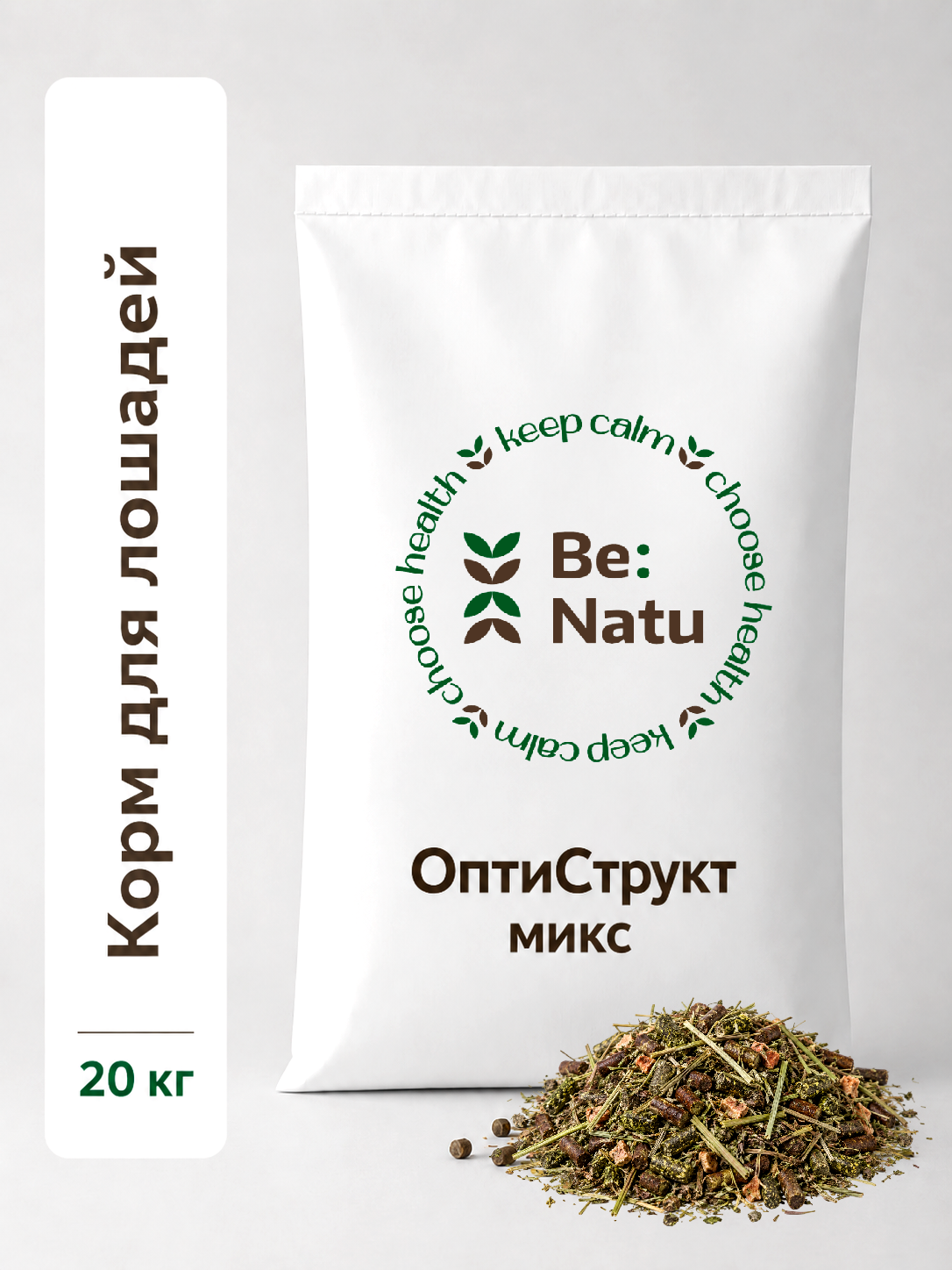 ОптиСтрукт микс 20 кг / беззерновой корм на основе структурной клетчатки / Be: Natu корм для лошадей