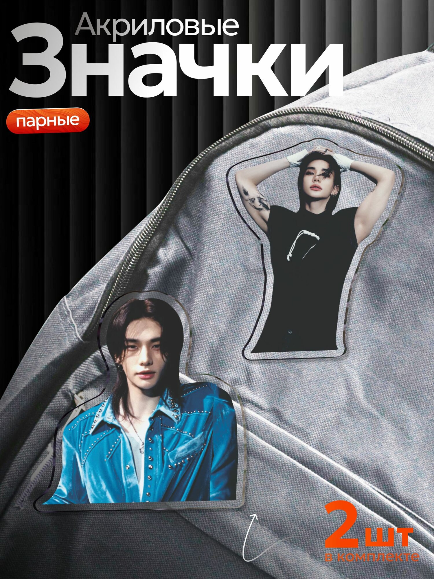 Набор значков