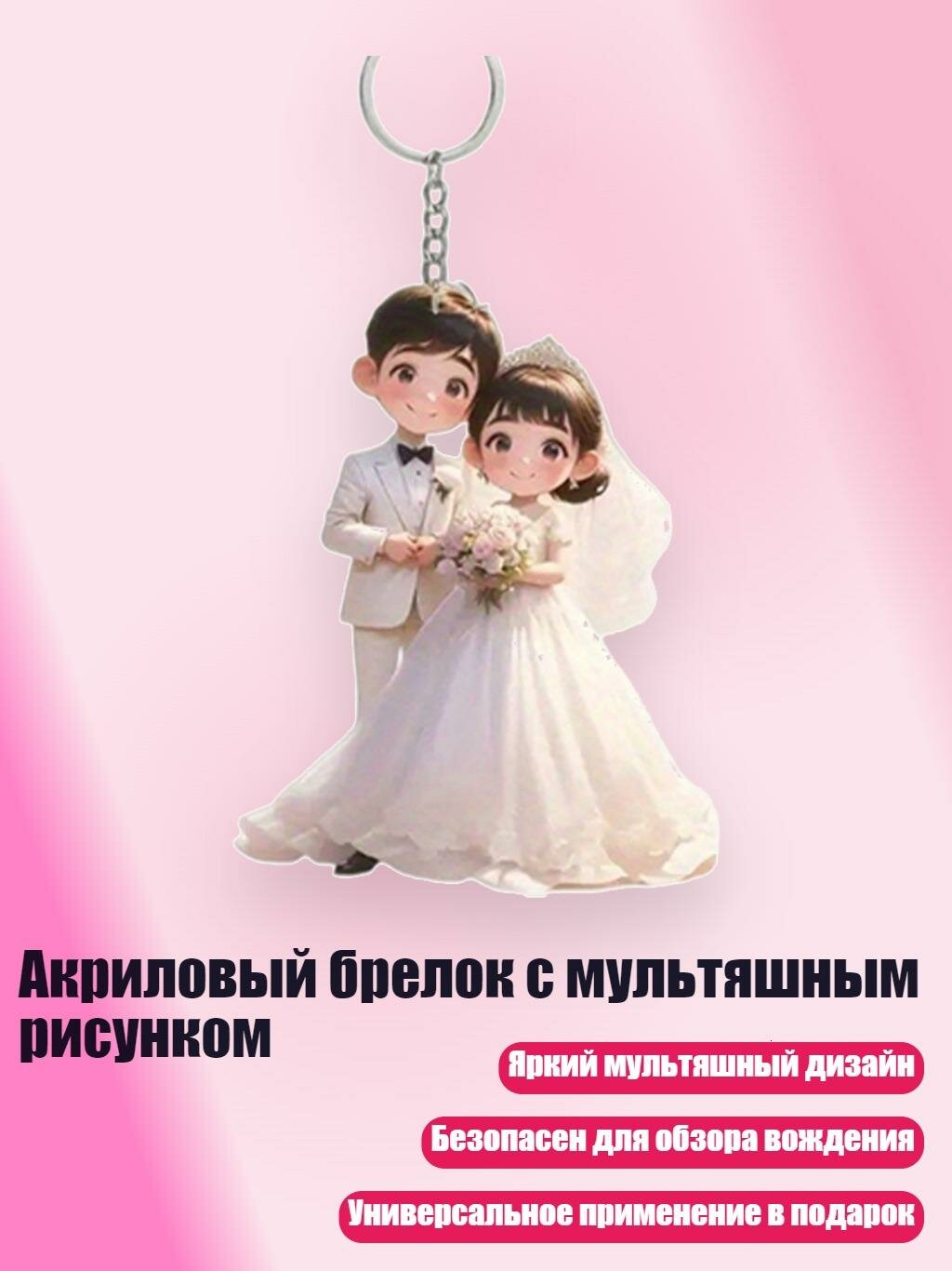 Акриловый брелок с мультяшным рисунком, Стиль5