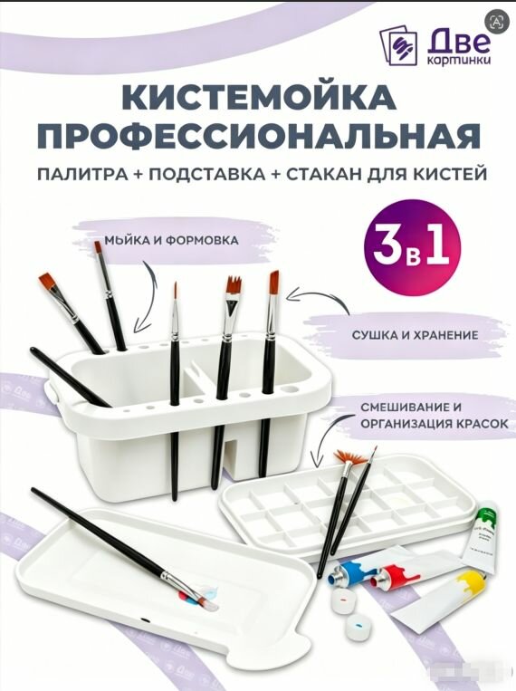 Кистемойка 350 мл, 1 шт.