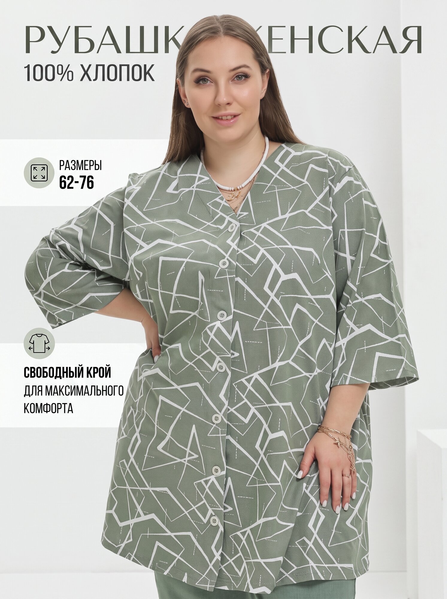 Рубашка для кормящих мам ZOYA