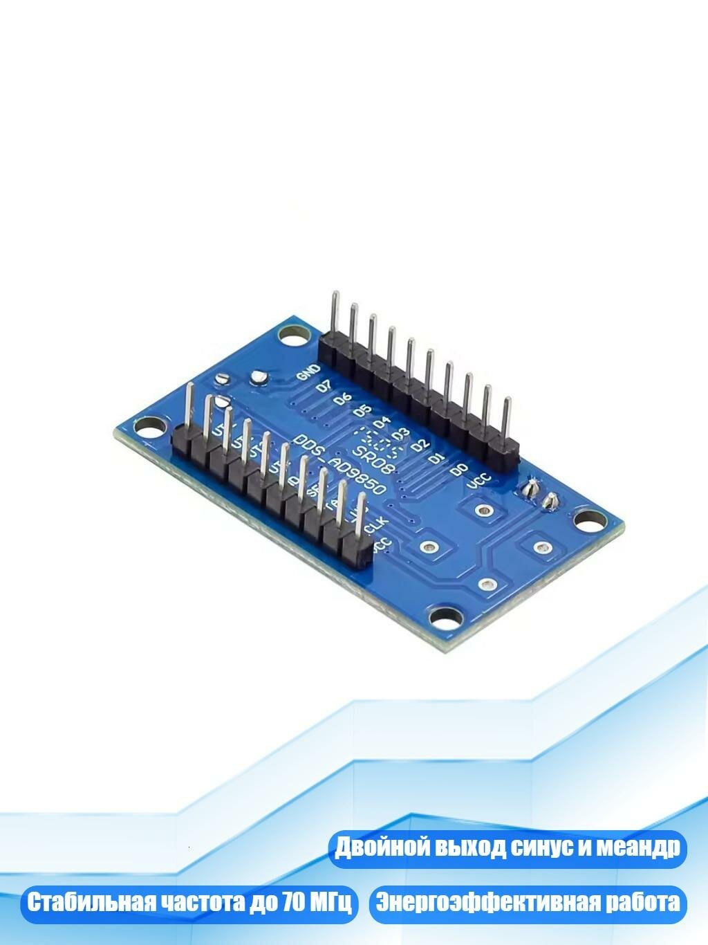 Генератор сигналов AD9851 DDS