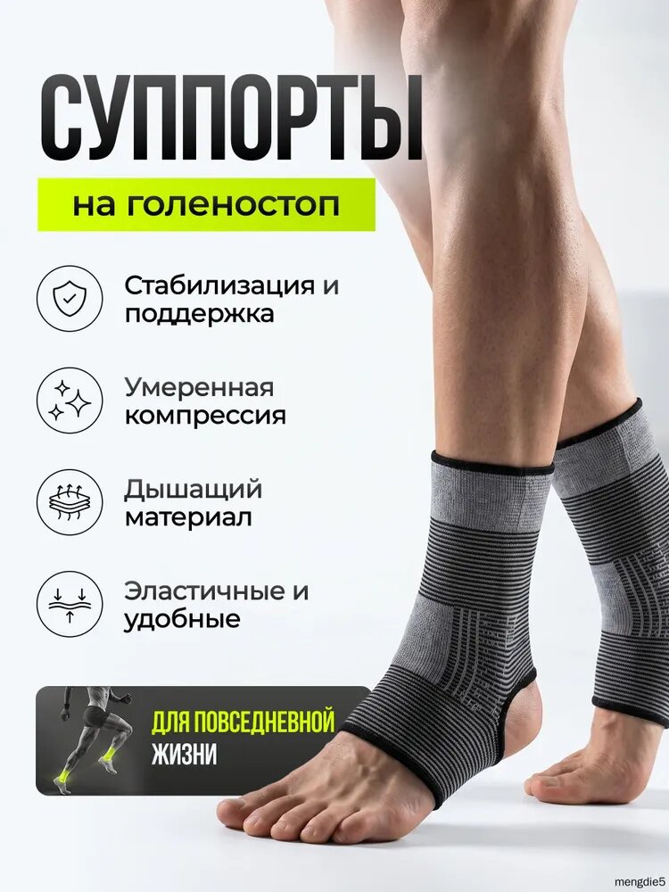 Комплект защиты для спорта, размер: Универсальный
