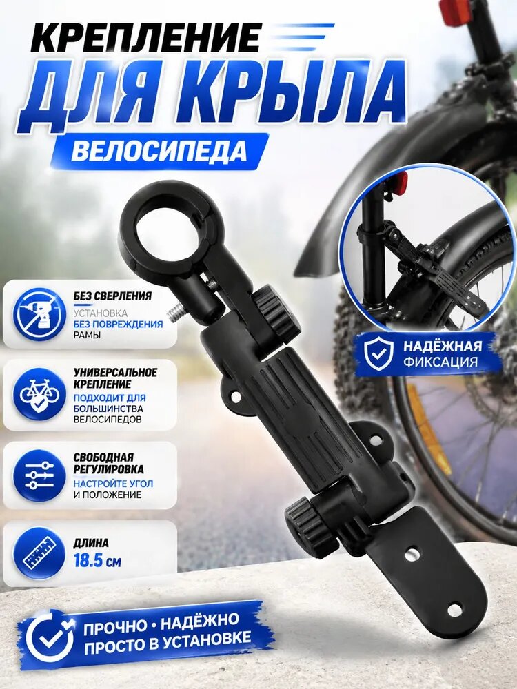 Комплект крыльев для велосипеда 1