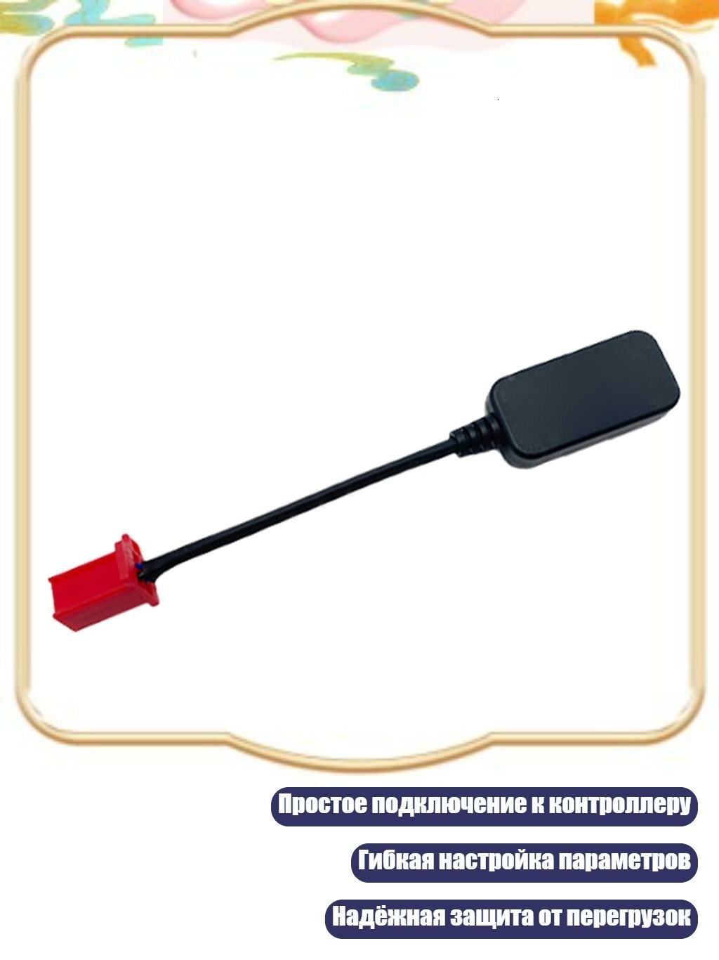 Модуль Bluetooth для контроллера электровелосипеда
