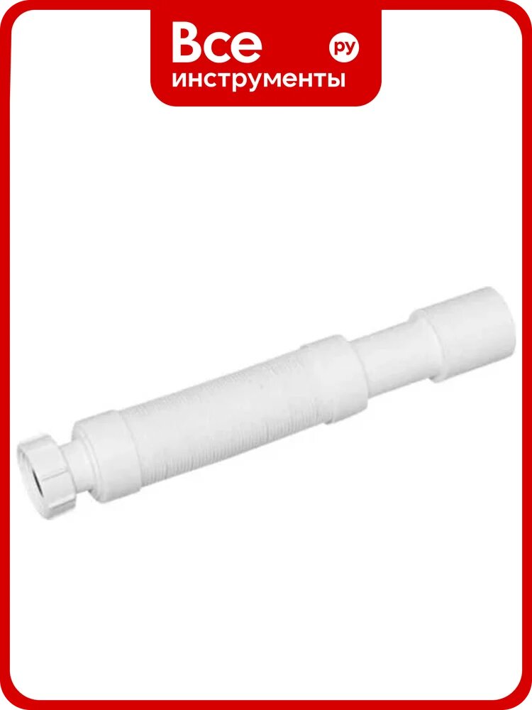 Гофрированная труба McAlpine раздвижная, L290-500 х 50 мм, вход 1 1/2", В, выход D=40/50 мм MRMF2-05
