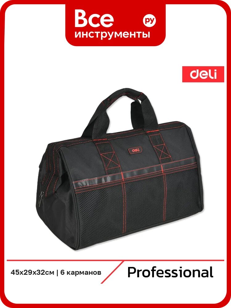 Сумка для инструментов DELI Black Edition DL430907 (45х32х29 см, 6 карманов, ткань