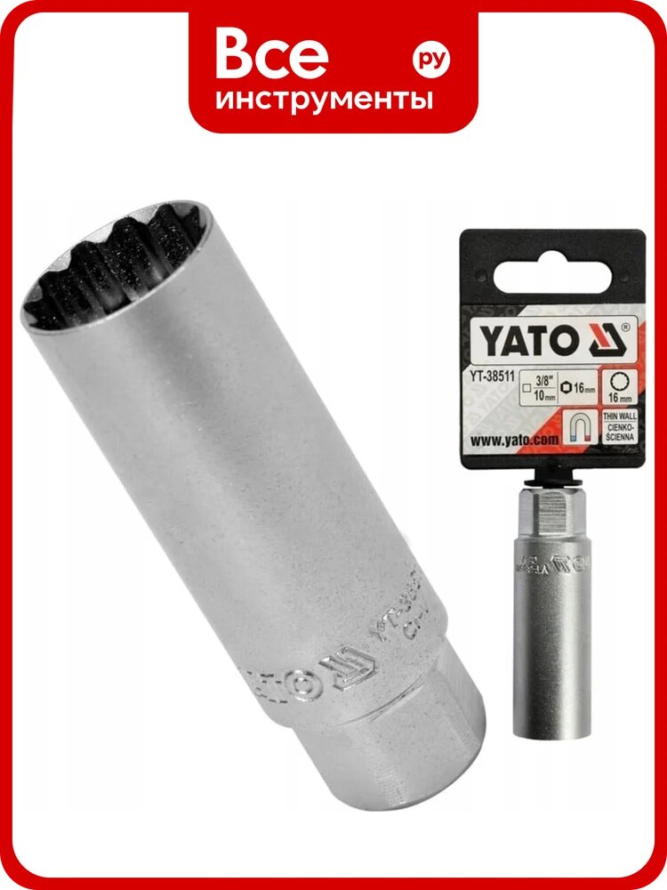 Головка свечная YATO YT-38511, магнитная, CrV, 16мм, 3/8", 1 шт
