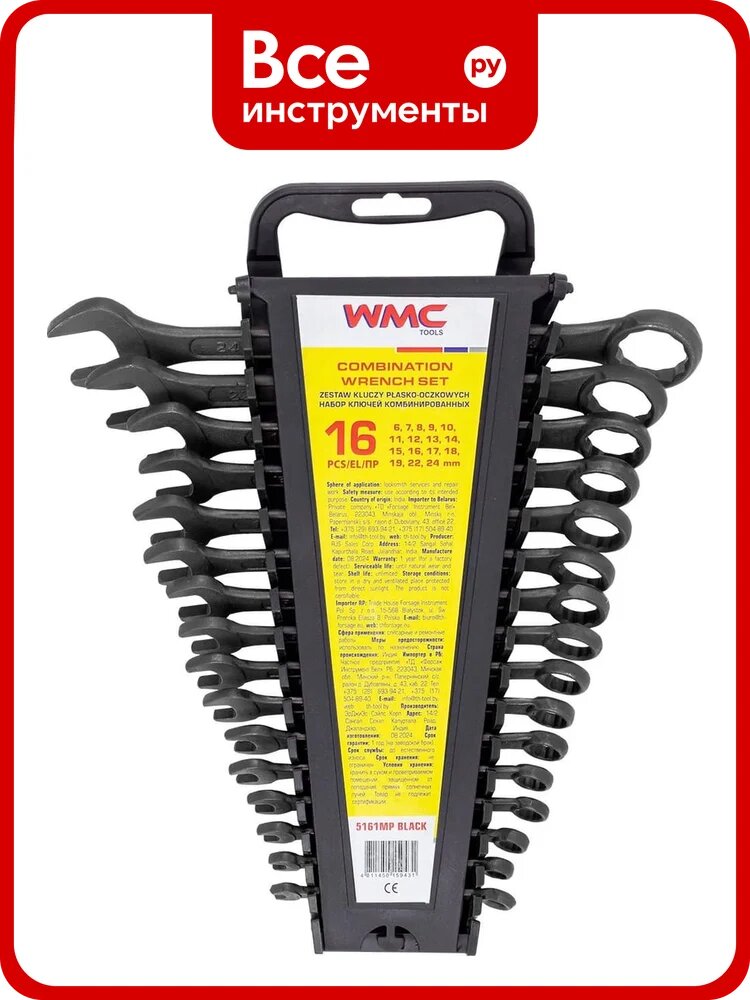 Набор комбинированных ключей WMC TOOLS WMC-5161MP 16 предметов Black(62057)